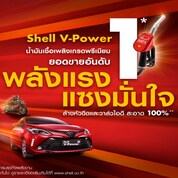 Shell unveils the new “Shell V-Power”, premium-grade fuel with clean ...