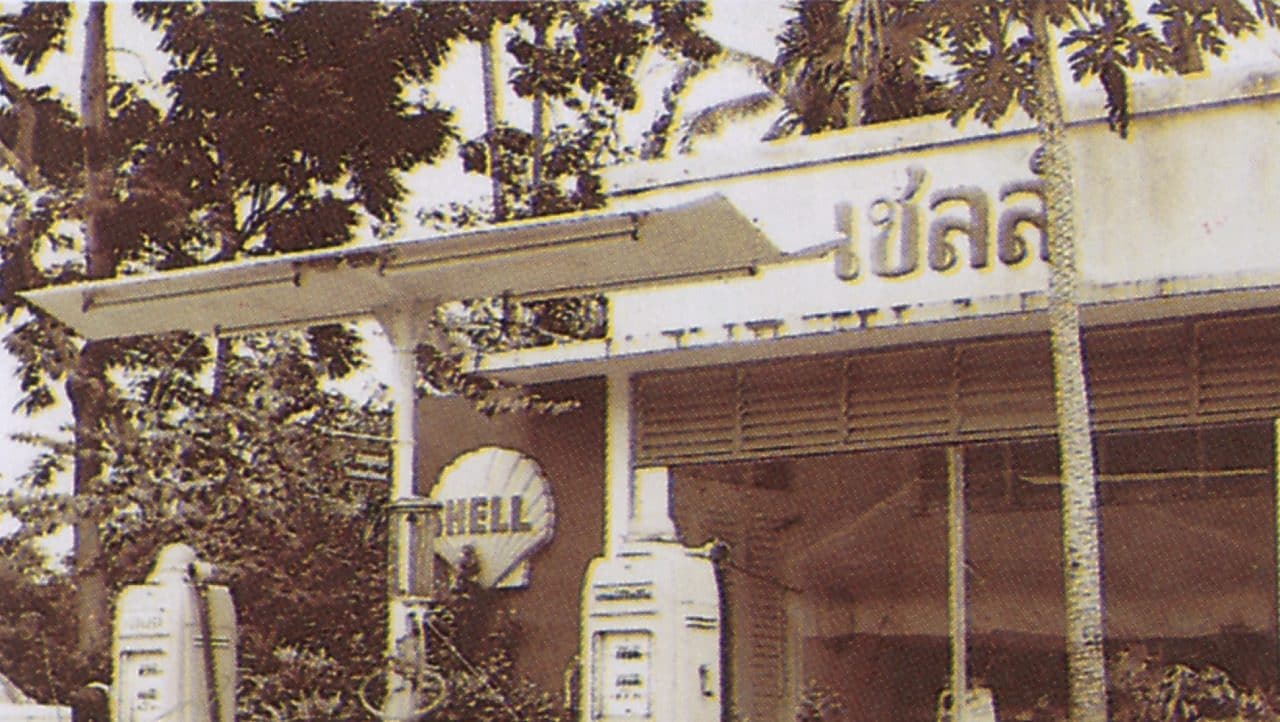 Our History | About us | Shell Thailand