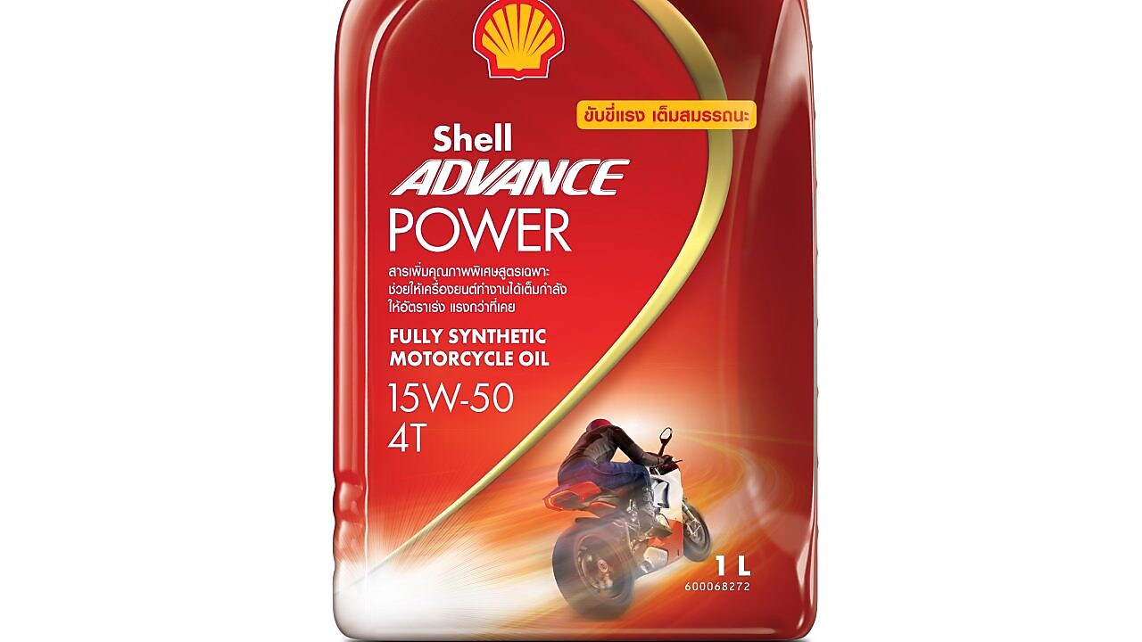 เชลล์ แอ๊ดว้านซ์ เพาเวอร์ | ลูกค้าทั่วไป | เชลล์ ประเทศไทย