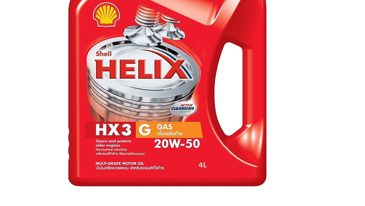 เชลล์ เฮลิกส์ HX3 G 20W-50 | ลูกค้าทั่วไป | เชลล์ ประเทศไทย